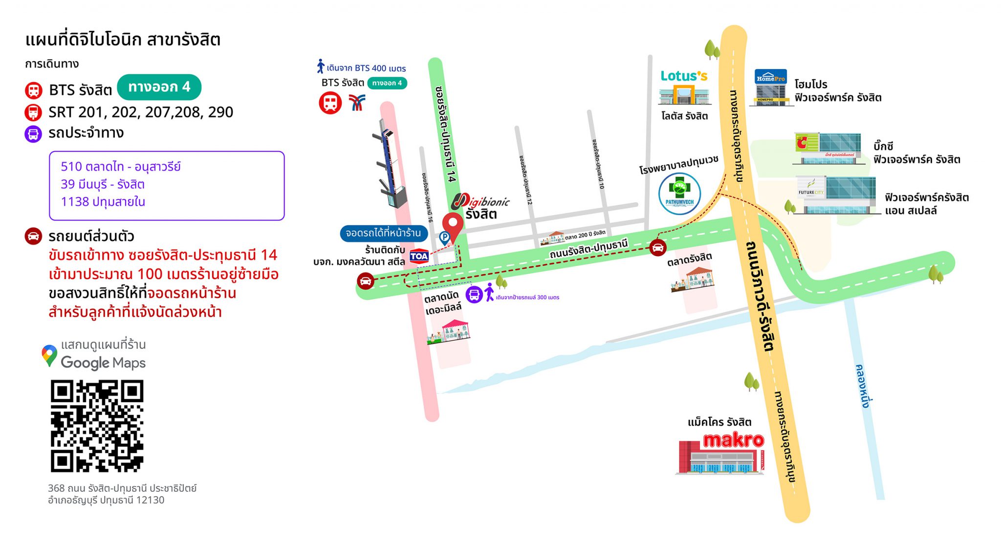 ศูนย์บริการเครื่องช่วยฟังดิจิไบโอนิก สาขารังสิต จ.ปทุมธานี - ศูนย์ ...